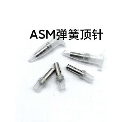 ASM固晶机顶针弹簧顶针一体式弹簧顶针
