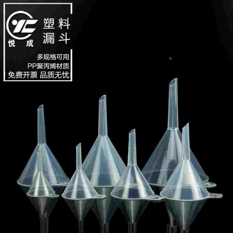 悦成实验室塑料漏斗4050657590100120150mmpp聚丙烯尖头