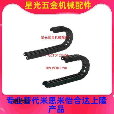 VBC/VBD/VBF/VBQ/VBK/VBP/VBR/VBS01/02/21/31/41/51 怡合达拖链