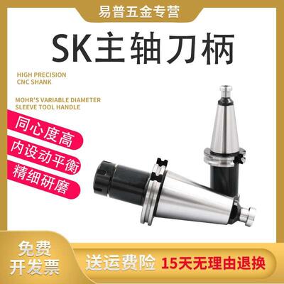 SK40刀柄DIN69871 CAT40 SK50刀具 CAT50刀柄 DIN69872标准 刀头
