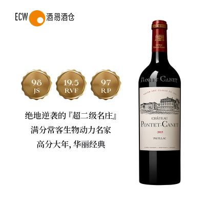 庞特卡奈古堡干红葡萄酒2015法国进口五级庄波尔多红酒