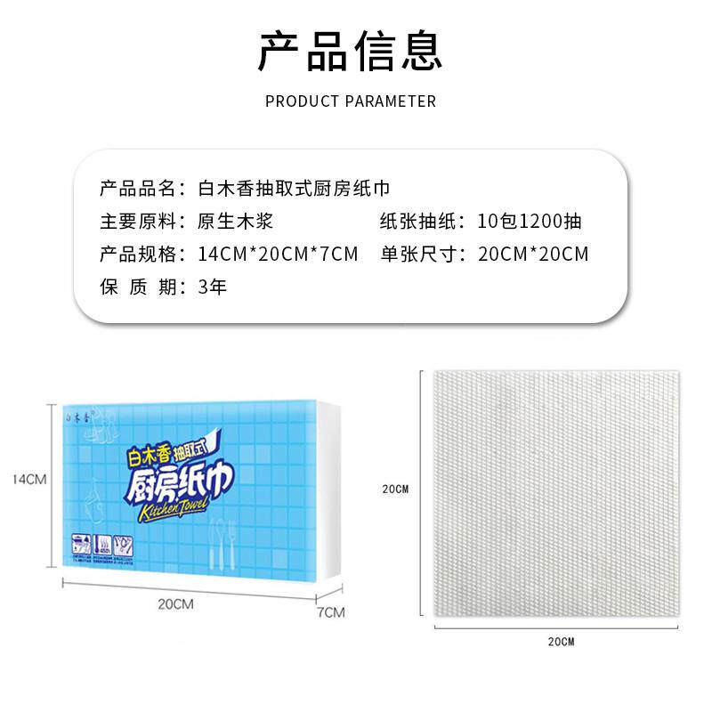 厨房用纸抽取式吸油吸水擦手料理纸整箱10包实惠包邮 厨房纸巾