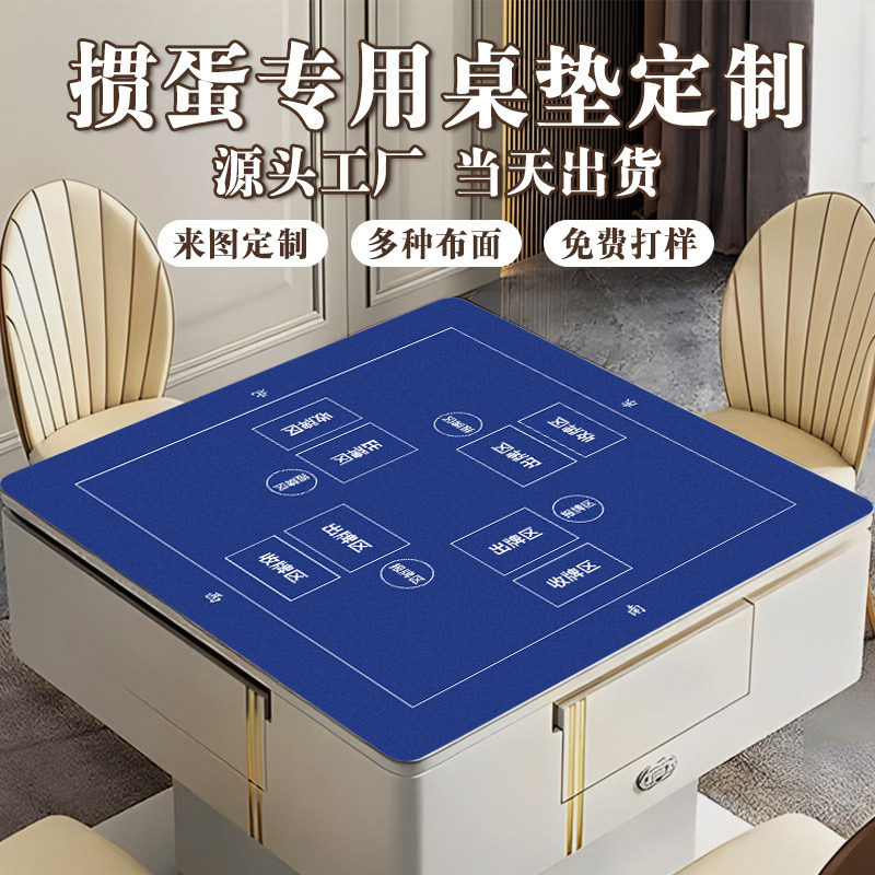 加厚防滑棋牌室掼蛋桌布游戏垫降音减噪橡胶防滑垫掼蛋扑克桌垫子