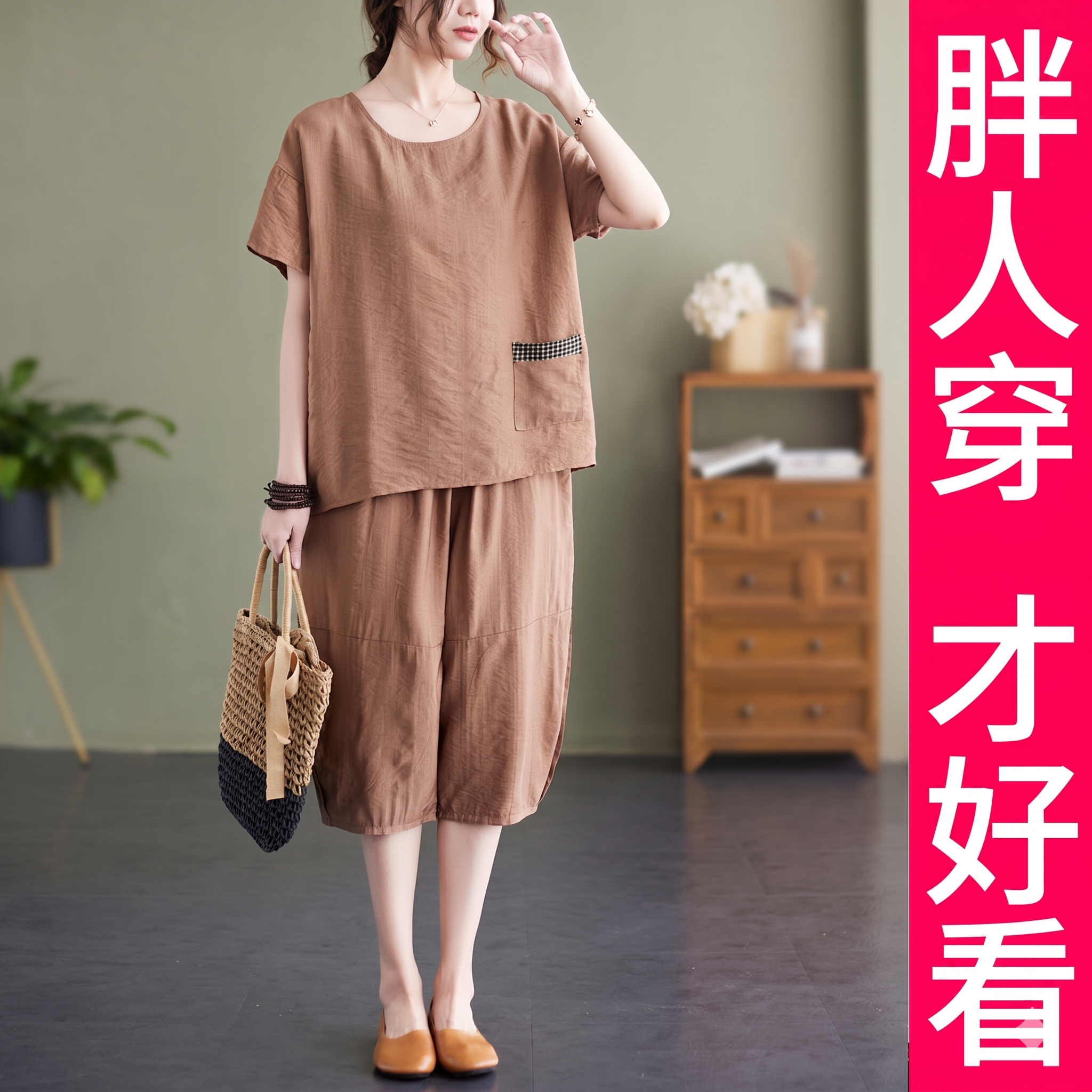 200斤高档大码妈妈套装2026夏季新款短袖上衣七分哈伦裤女两件套