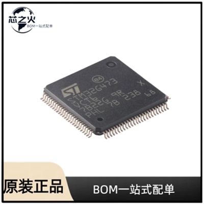 STSTM32G473VCT6微控制器(MCU)