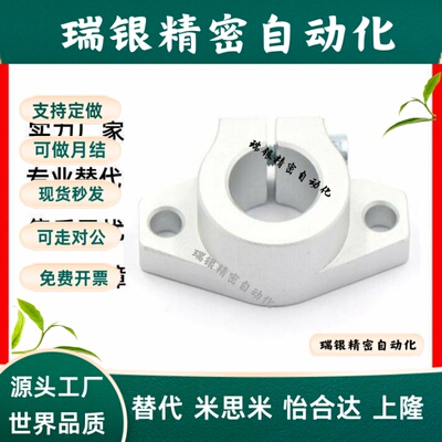 导向轴支座法兰型C-SHFMQ10 12 13 16 20 25 30