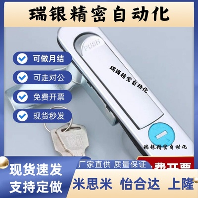 电柜箱平面锁 MS737 XAT46 网络机柜门锁MS713 MS712