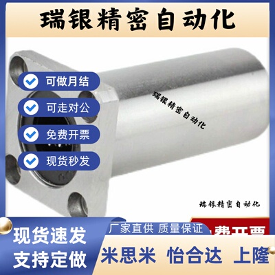 法兰直线轴承LHFC/LHFCW5/LHFCM6 8 10 12 13 16 20 25 30 35 40