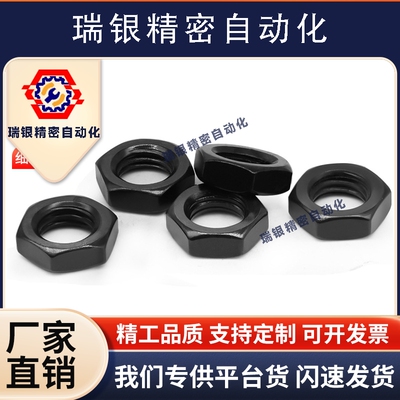 10级薄螺母黑色发黑六角细牙反牙螺帽M10M12M14M16*x1.25x1.5x2x3