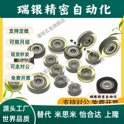 UMSB45聚氨酯30A轴承UMBB40 C-UMBW3 4 5 6 8-10 12 13 16 20 28