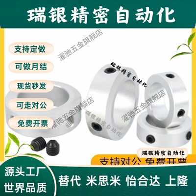 凸头固定环 固定轴承止动螺丝型限位环轴用档圈定位器SCSBR SCSBS