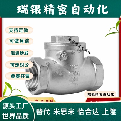THKB15A 20A 25A 32A 40A 50A替代不锈钢摆动式单向阀
