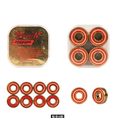 美国Bronson轴承滑板专用轴承高速大PRO们都在用的轴承 1985滑板