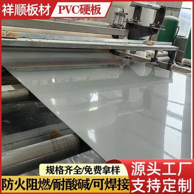 灰色PVC硬板塑料板pvc板材白色m5mm6mm8mm10mm15mm现货雕刻加工