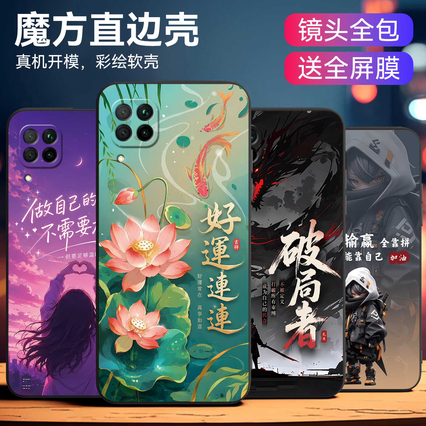 皑晨适用华为P40lite 4G日系动漫nova6se轻奢手机壳huawei网红爆款jny-al10直边软壳p40lite国风JNY-AL10文字