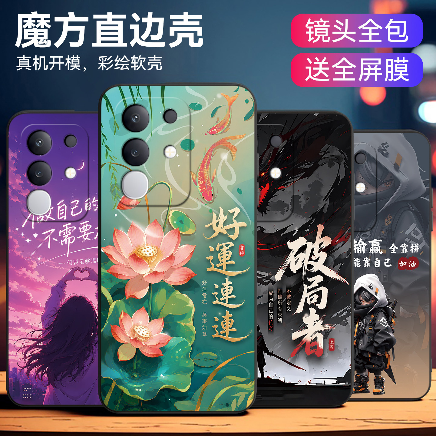 皑晨适用vivoY300t网红爆款y300t热销手机壳v2445ea国风元素iqooz10x轻奢软壳。维沃y300t新款v2445a潮酷动漫