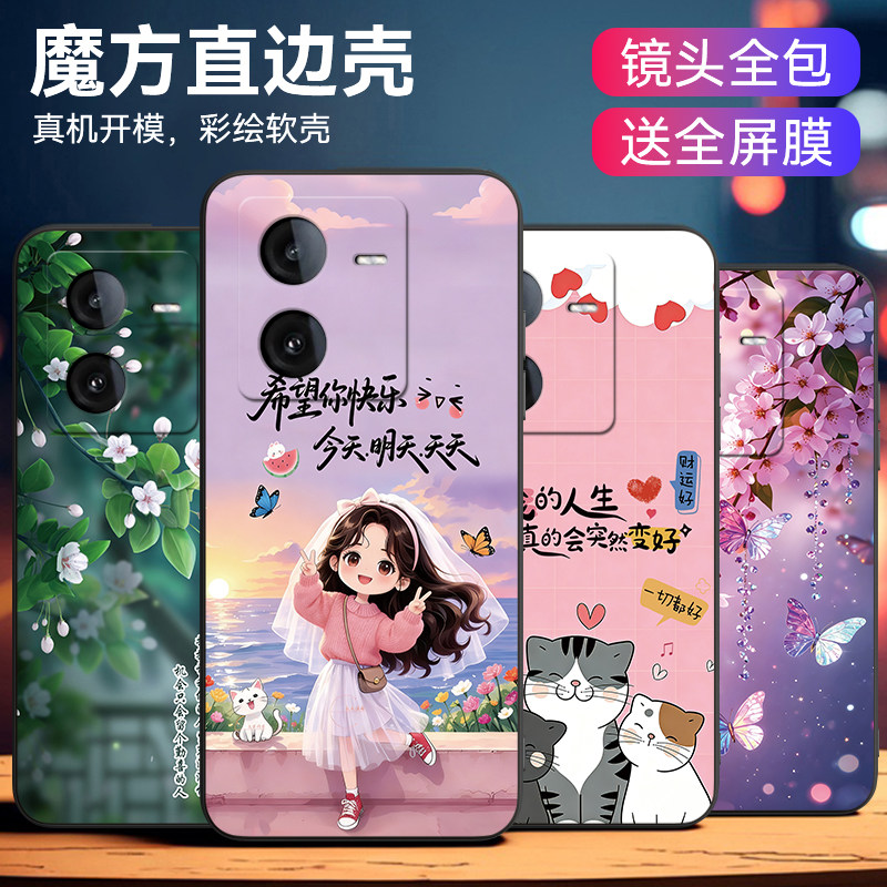 皑晨适用于vivoy78t手机壳Iq00Z8x新款v2312a卡通V2312A发财y78t设计感iqooz8x星空男孩vova保护套y78t高级感