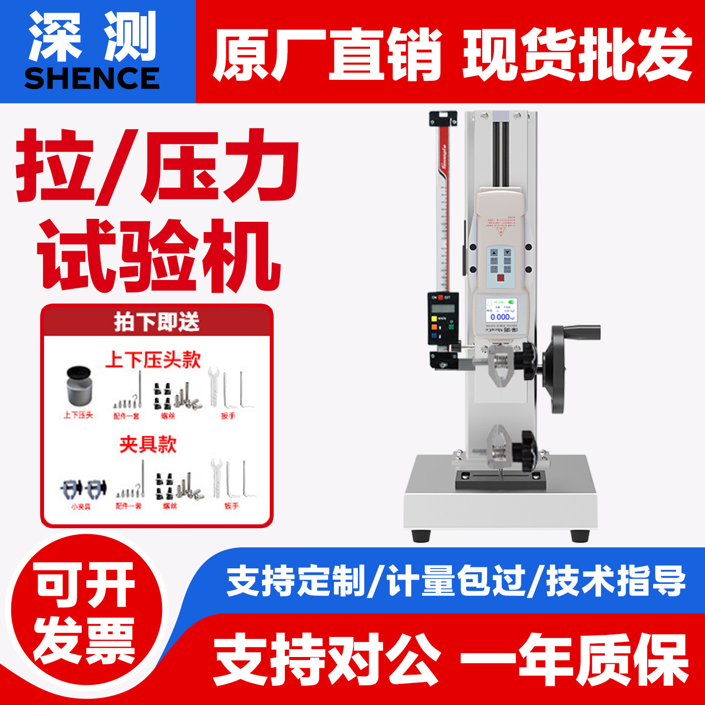 深测数显拉力测试仪硅胶线材鱼线端子插拔力弹簧压力拉伸力试验机