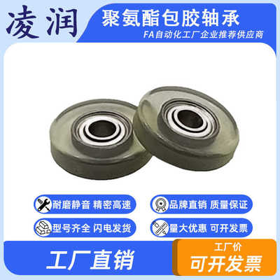 PU600040-10聚氨酯成型包胶轴承10*40*10滑轮导向轮滚轮静音耐磨
