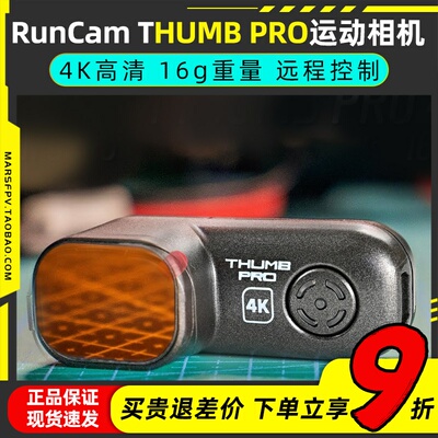runcamthumbpro拇指运动相机