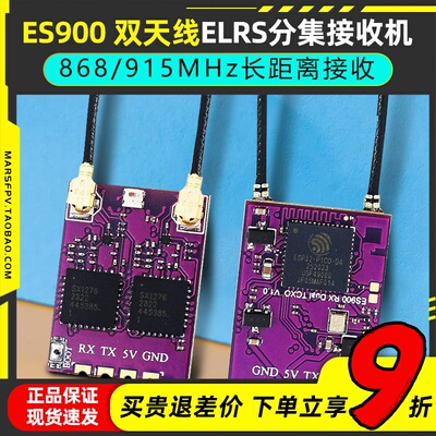 ES900DUALRXELRS915MHZ接收机