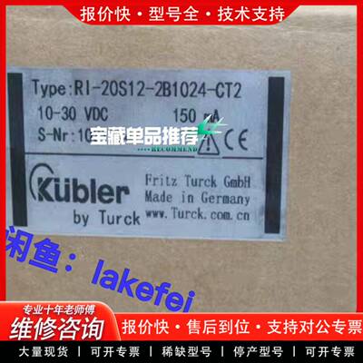 议价RI-20S12-2B1024-2 库伯勒KUBLE