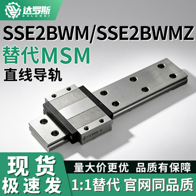 直线导轨 SSE2BWM SSE2BWMZ9 12 14 16-110 140 170 200 230 260