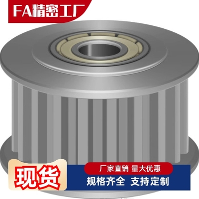 铝合金同步带轮HTPA34S3M060