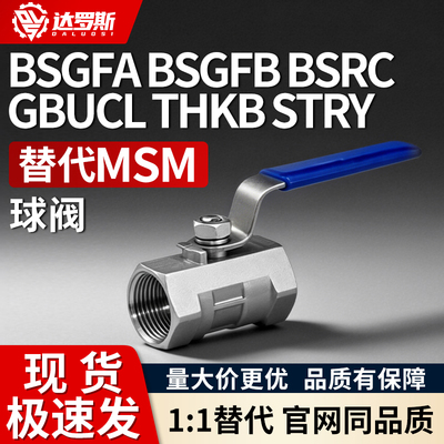 球阀 BSGFA BSGFB BSRC GBUCL THKB STRY 8A 10A 15A 20A 25A