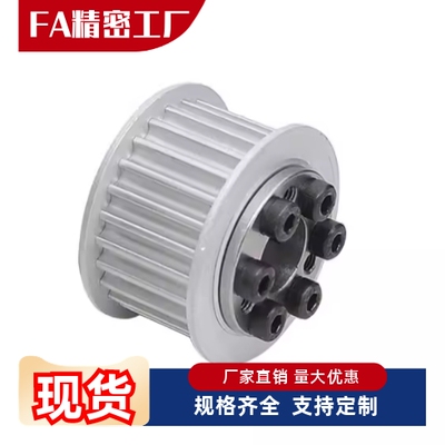 免键同步带轮 HTPL22 24 25 26 28 30 32 34 36 40 44 S5M250-E F