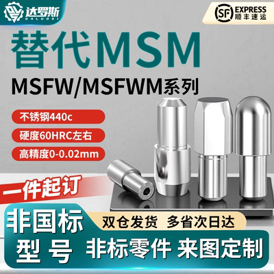 台阶定位销钉MSFW MSFWM5 6 8 10 13-15 20 25 30 35 40 45 55 70