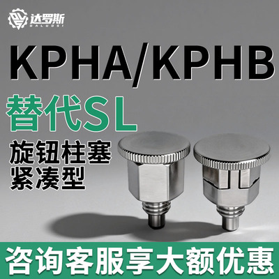 迷你分度销KPHA/KPHB-M6-S4 KPHA/KPHB-M8-S5 KPHA/KPHB-M10-S6
