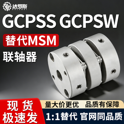 联轴器GCPSS GCPSSLK/RK/WK GCPSW GCPSWLK/RK/WK-6-8-14-16-10