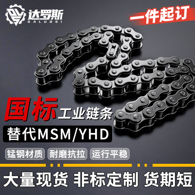 工业传动链条03C2分04c3分06B