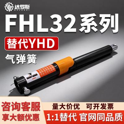 气弹簧FHL32-22150 22180 22200 22250 22280-150 200 250-A B