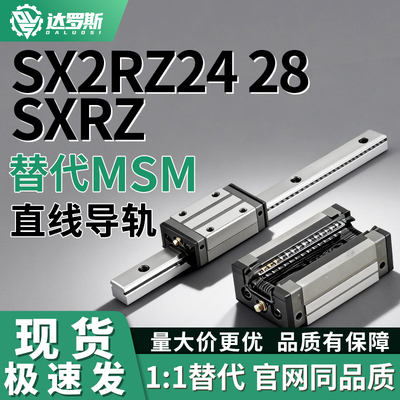 SXRZ重载直线导轨SX2RZ24 28-160 220 280 340 400 460 520 580