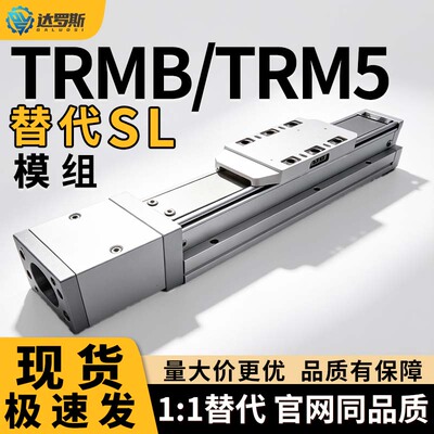 模组TRMB/TRM5-L5 L10 L20-S200 S250S300-A B C D-P10M20S57-N/P