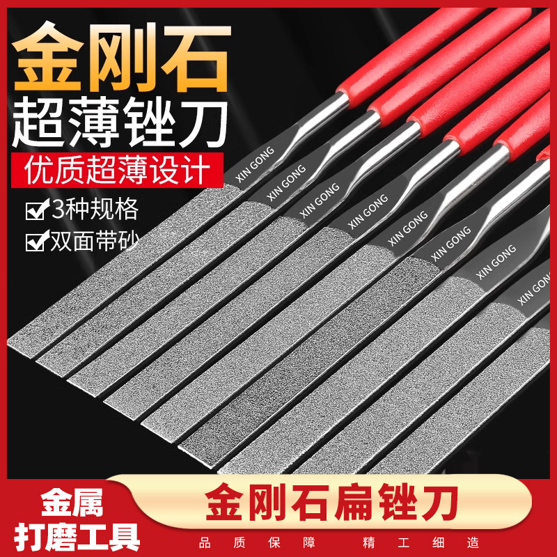 金刚石扁锉刀合金锉0.5mm超薄款玉石雕刻打磨模具工具金刚砂小锉