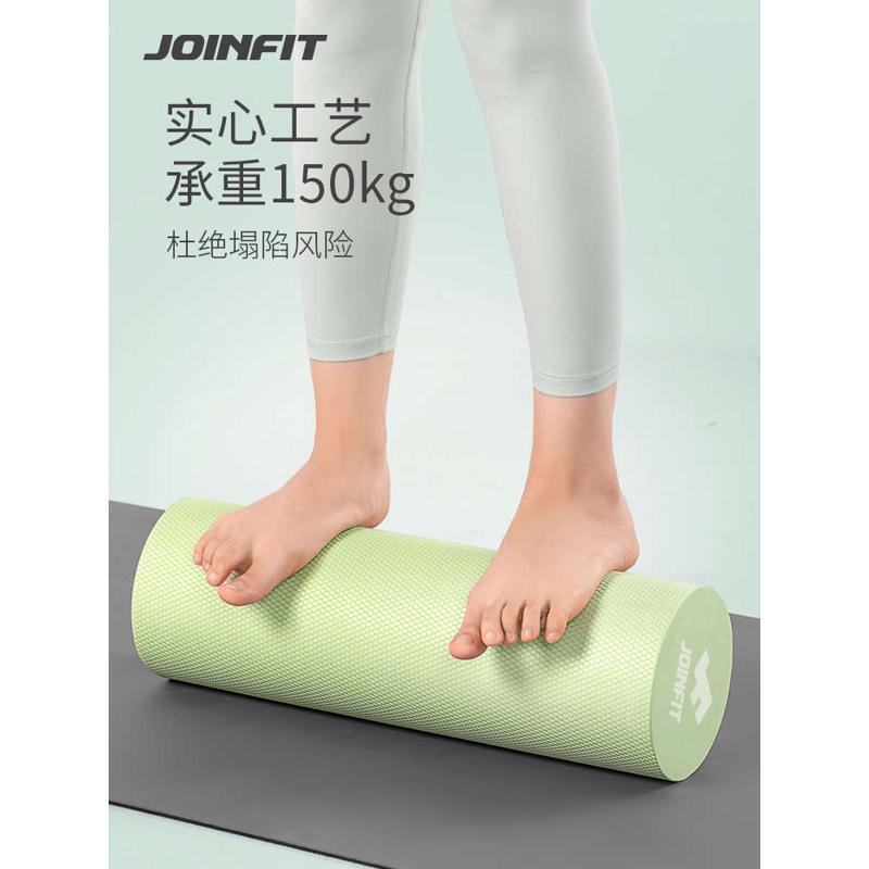 Joinfit初学者泡沫轴实心款小腿肌肉按摩滚轴神器瑜伽器材