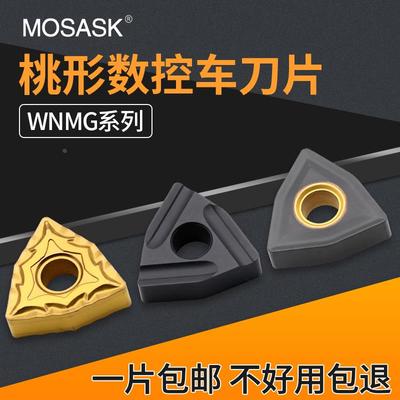 数控外圆桃形车刀片WNMG080404/080408车床钢件双色铸铁加工刀粒