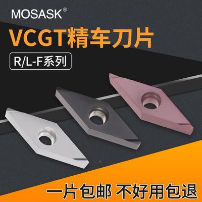 35度菱形数控精车刀片VCGT110301/110304R/L-F车床陶瓷合金车刀粒