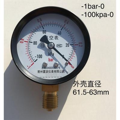真空表 Z-63 Z-60  -100kpa~0 外径63mm 螺纹m14x1.5   -100-0kpa