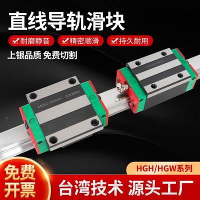 精密直线导轨滑块上银互换HGH15 HGH20 HG25 HG30 HG35 45HGW法兰
