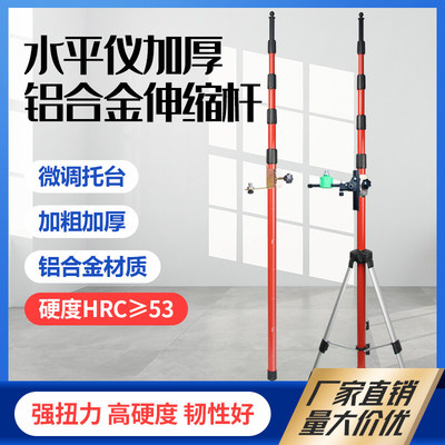 红外线水平仪加厚加粗升降伸缩杆铝合金支撑杆微调铁托台吊顶支架