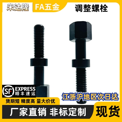 调整螺栓碳钢镀镍外六角