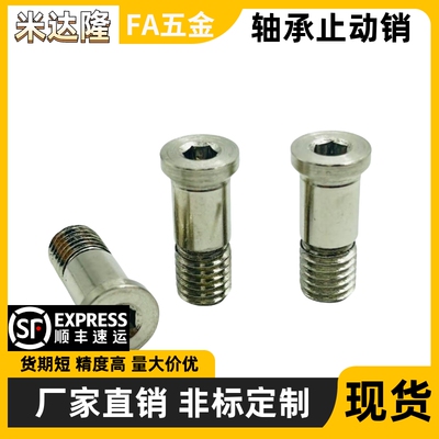 螺栓型外螺纹型肩型碳钢