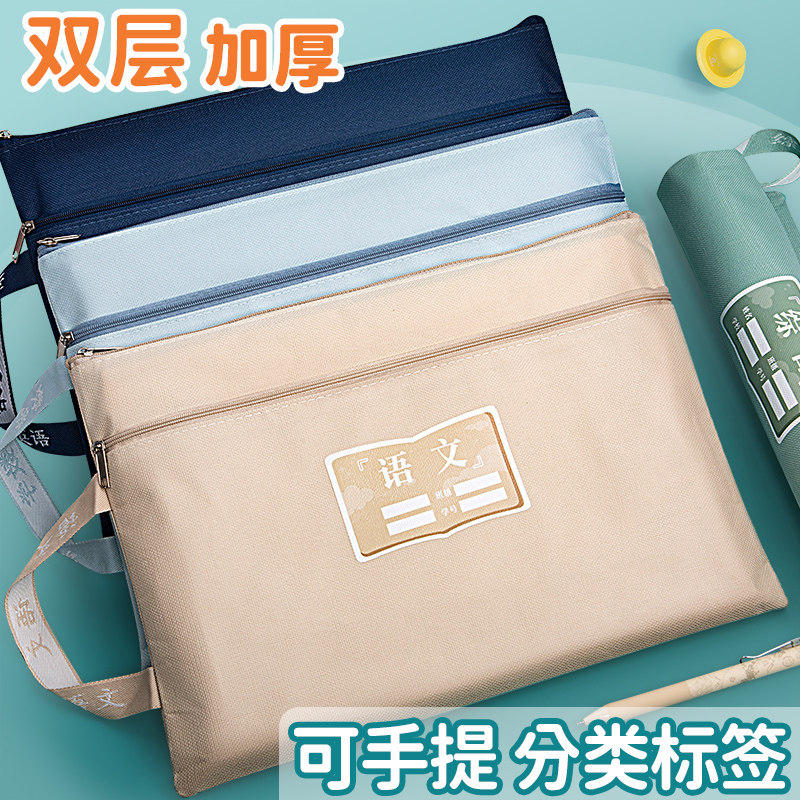 马卡龙文件袋拉链式手提袋语数英双层科目袋学科分类袋a4儿童补习袋大容量试卷袋课本书本收纳袋资料包作业袋