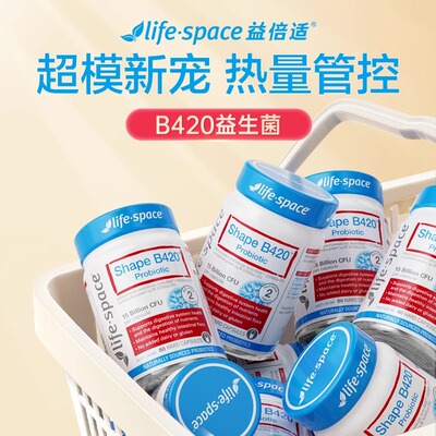 2瓶澳洲进口lifespace益倍适B420益生菌身材管理肠道养护60粒
