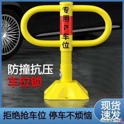 车位锁桩加厚锁地地档防占占位防撞打孔器私家固定物业停车免锁车