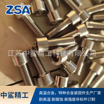 高温合金GH4080A沉头内六角螺栓
